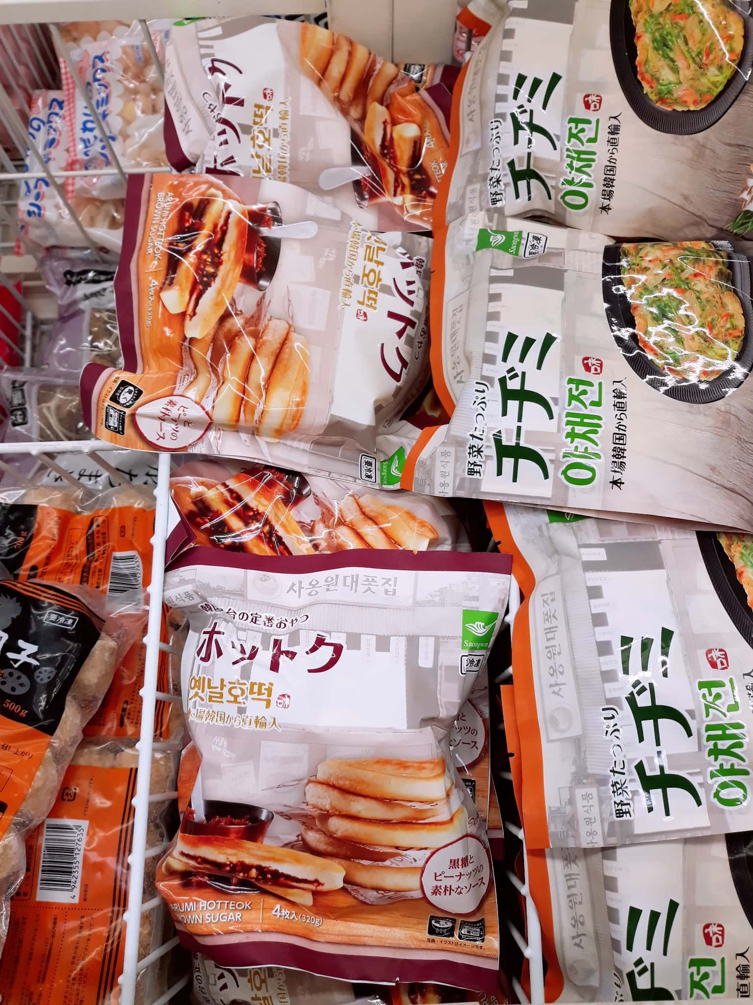 Gyomu Supa: Best Low-Cost Grocery Shopping Supermarket in Japan - 東京住福 ...