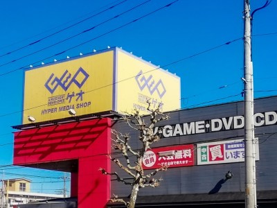 The “Hyper Media” Electronics Stores in Japan: GEO ゲオ - 東京住福民宿＆月租公寓 ...