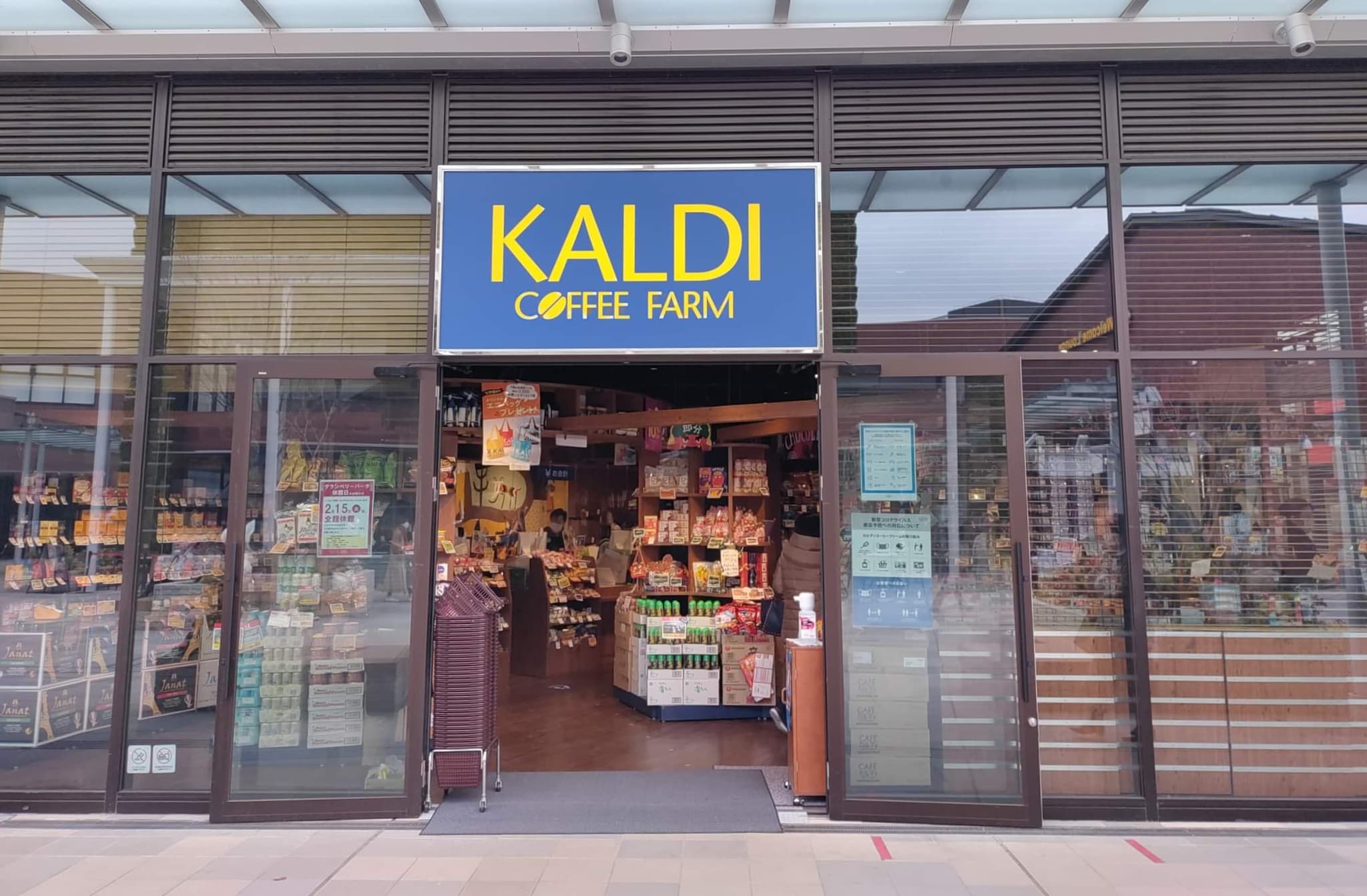 日本人氣進口食品雜貨店KALDI，各國食品咖啡豆尋寶小天堂 - 東京住福民宿＆月租公寓 SUMIFUKU TOKYO RENTAL ...