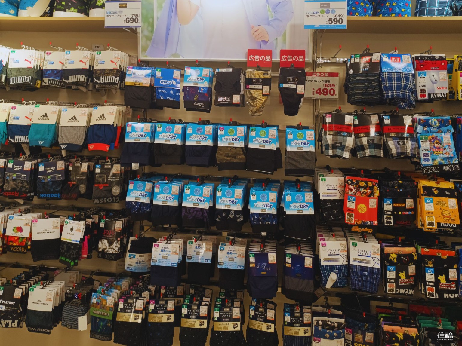A Guide to Shimamura Fashion Hub - 東京住福民宿＆月租公寓 SUMIFUKU TOKYO RENTAL ...