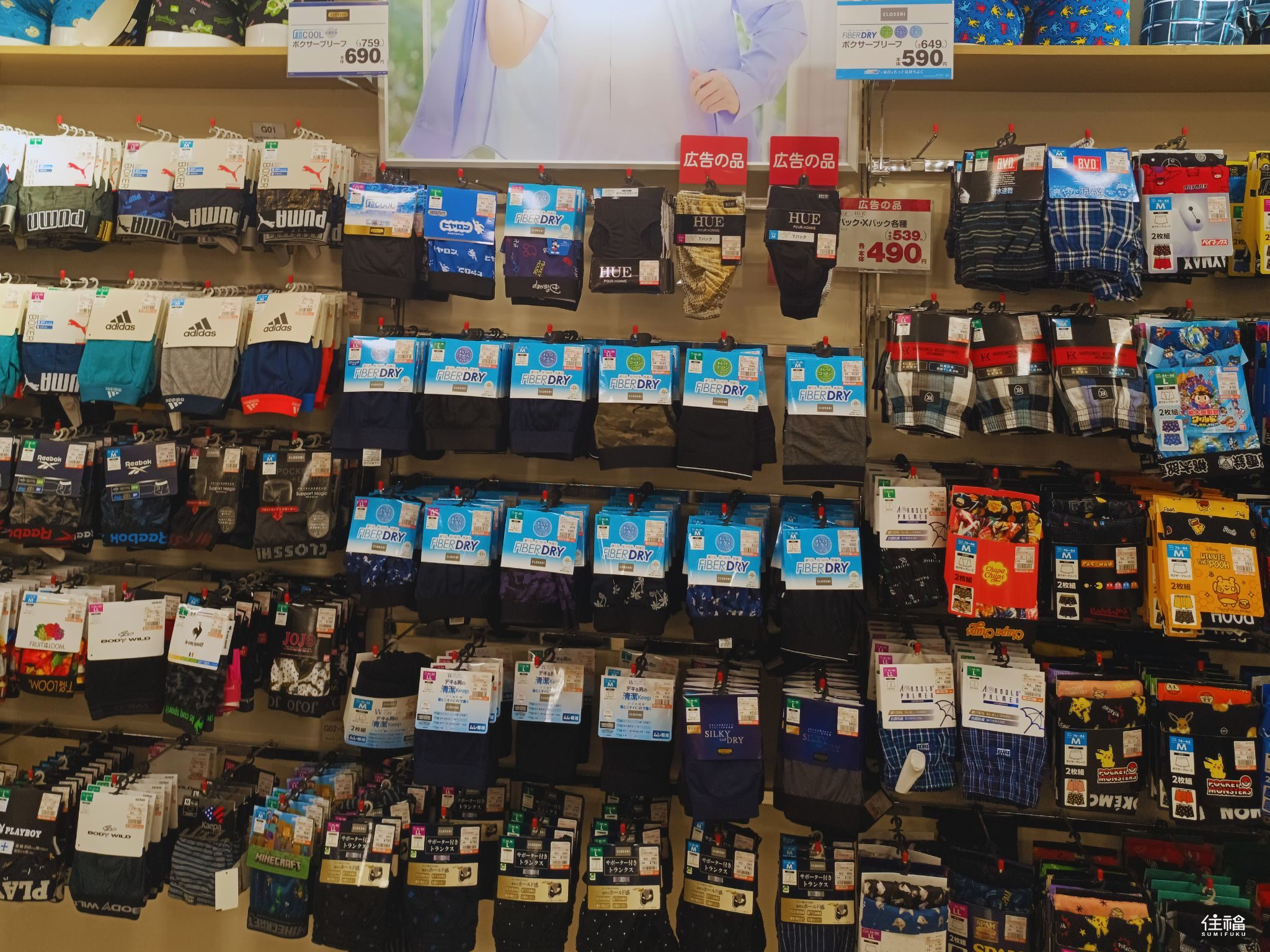 A Guide to Shimamura Fashion Hub - 東京住福民宿＆月租公寓 SUMIFUKU TOKYO RENTAL ...