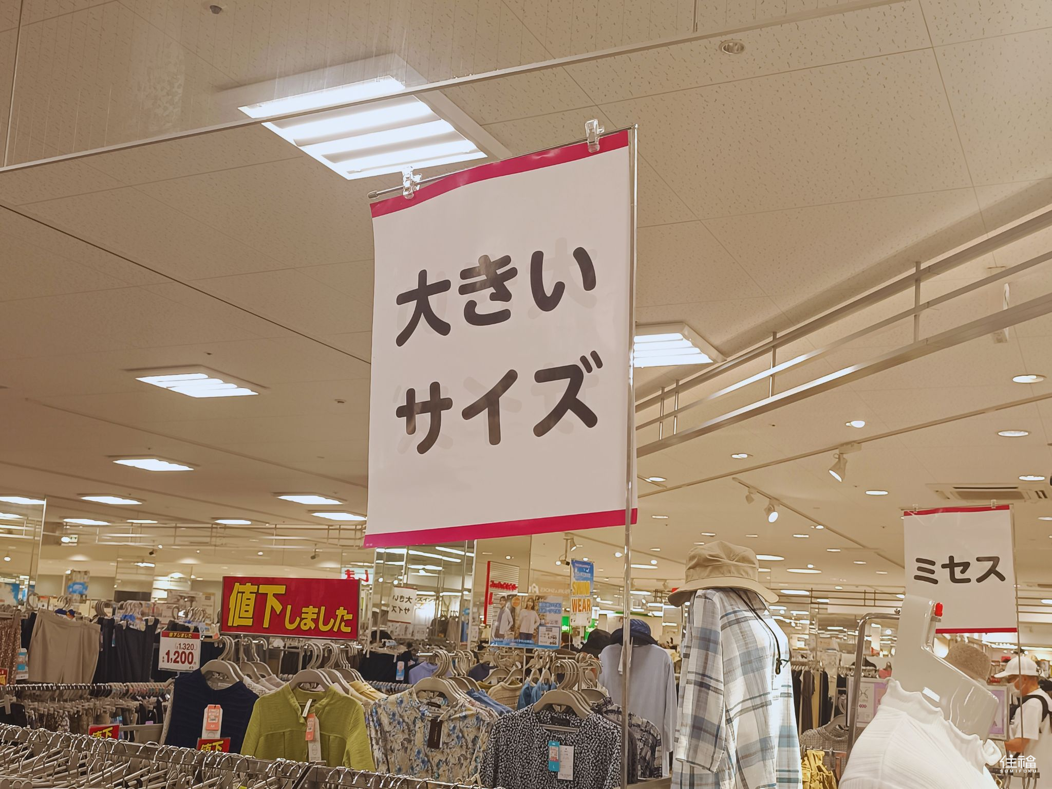 A Guide to Shimamura Fashion Hub - 東京住福民宿＆月租公寓 SUMIFUKU TOKYO RENTAL ...