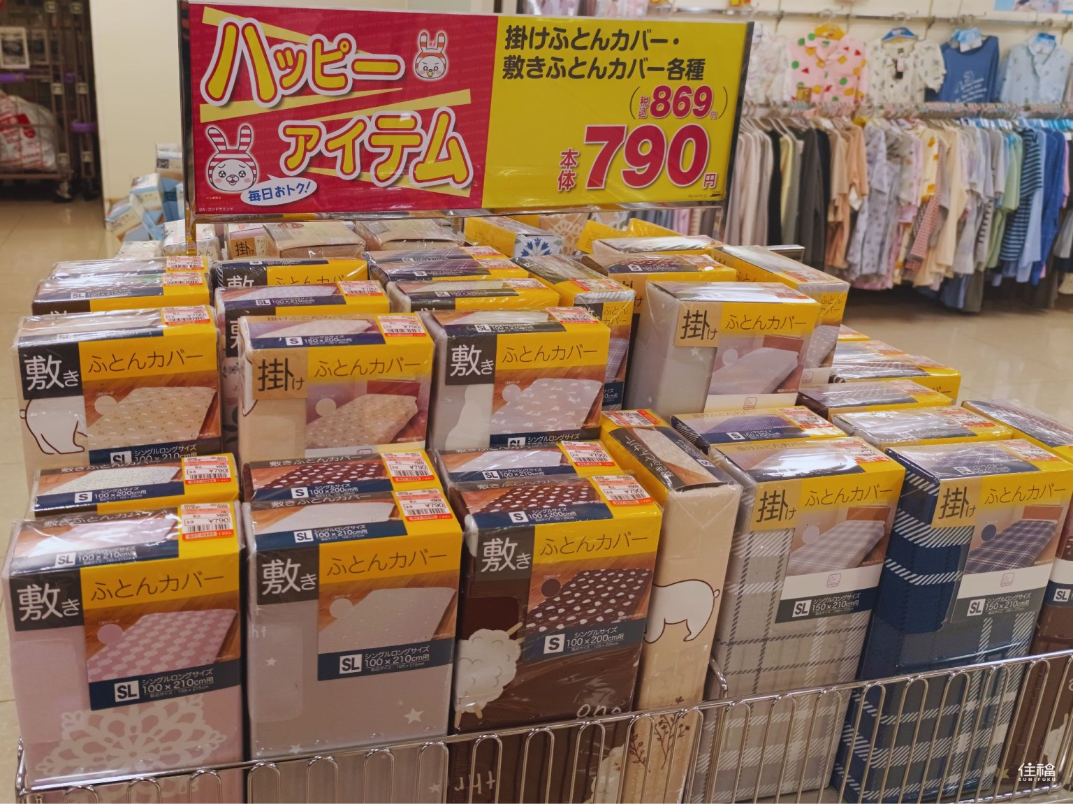 A Guide to Shimamura Fashion Hub - 東京住福民宿＆月租公寓 SUMIFUKU TOKYO RENTAL ...