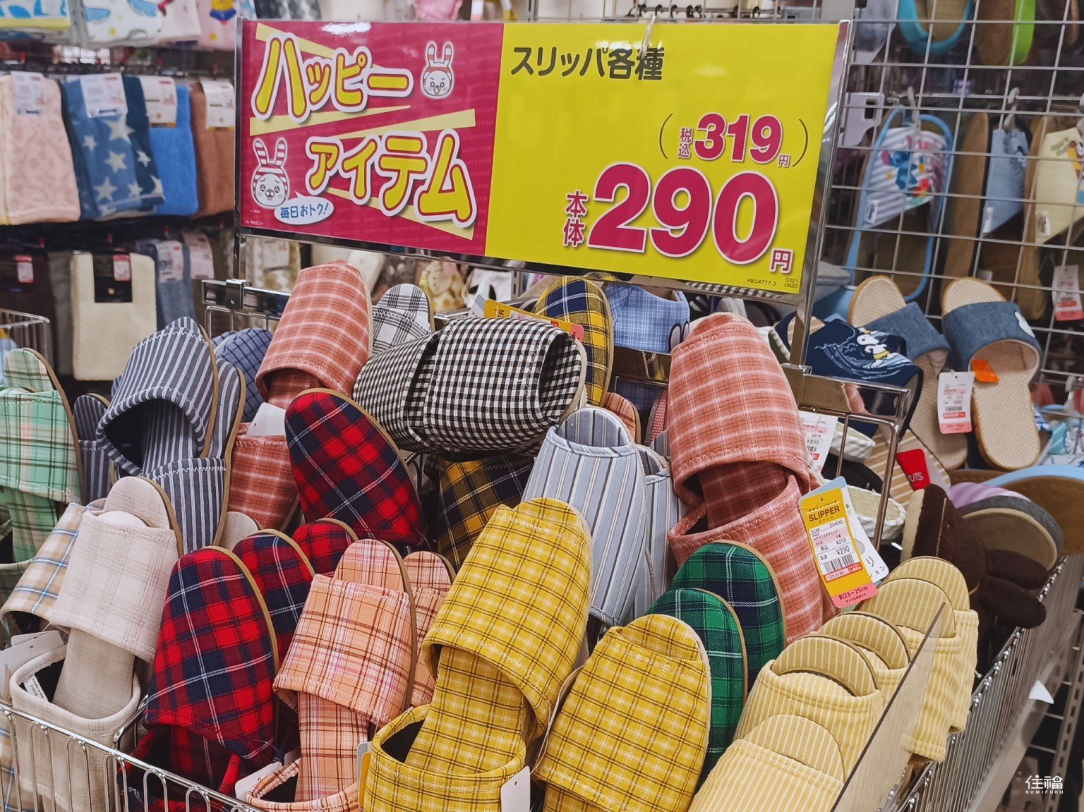 A Guide to Shimamura Fashion Hub - 東京住福民宿＆月租公寓 SUMIFUKU TOKYO RENTAL ...