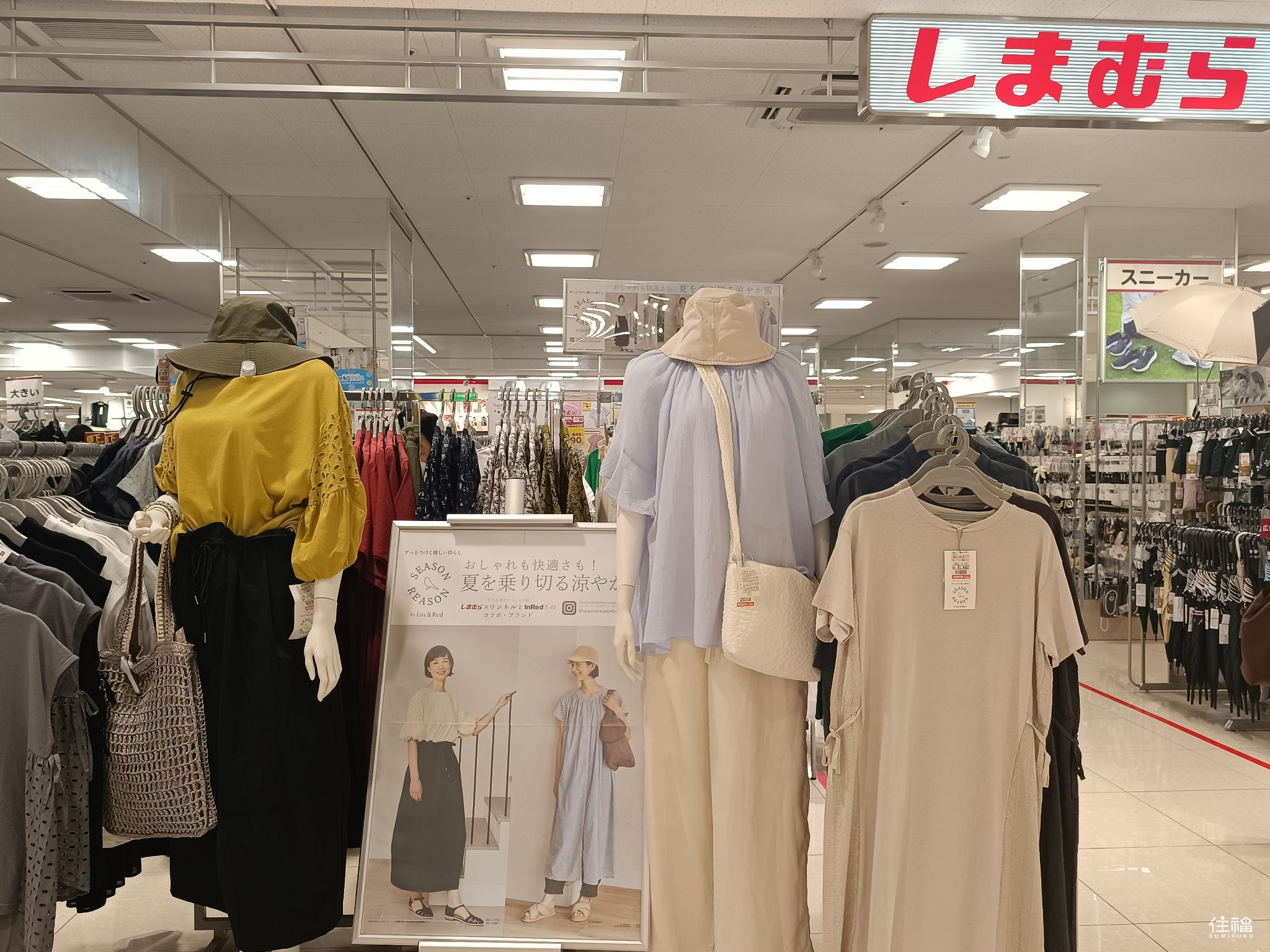 A Guide to Shimamura Fashion Hub - 東京住福民宿＆月租公寓 SUMIFUKU TOKYO RENTAL ...