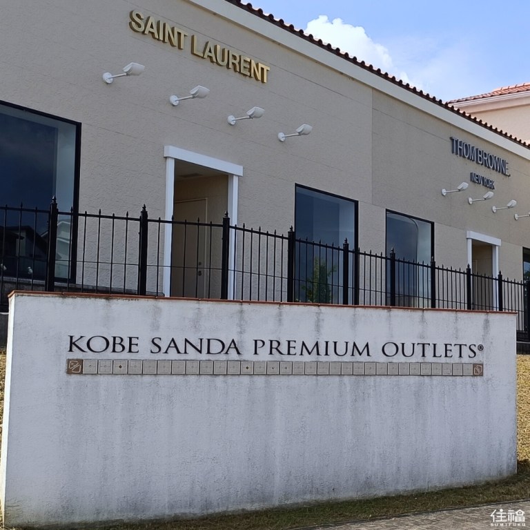 Kobe-Sanda Premium Outlets: The Largest Outlet Mall in Western Japan ...
